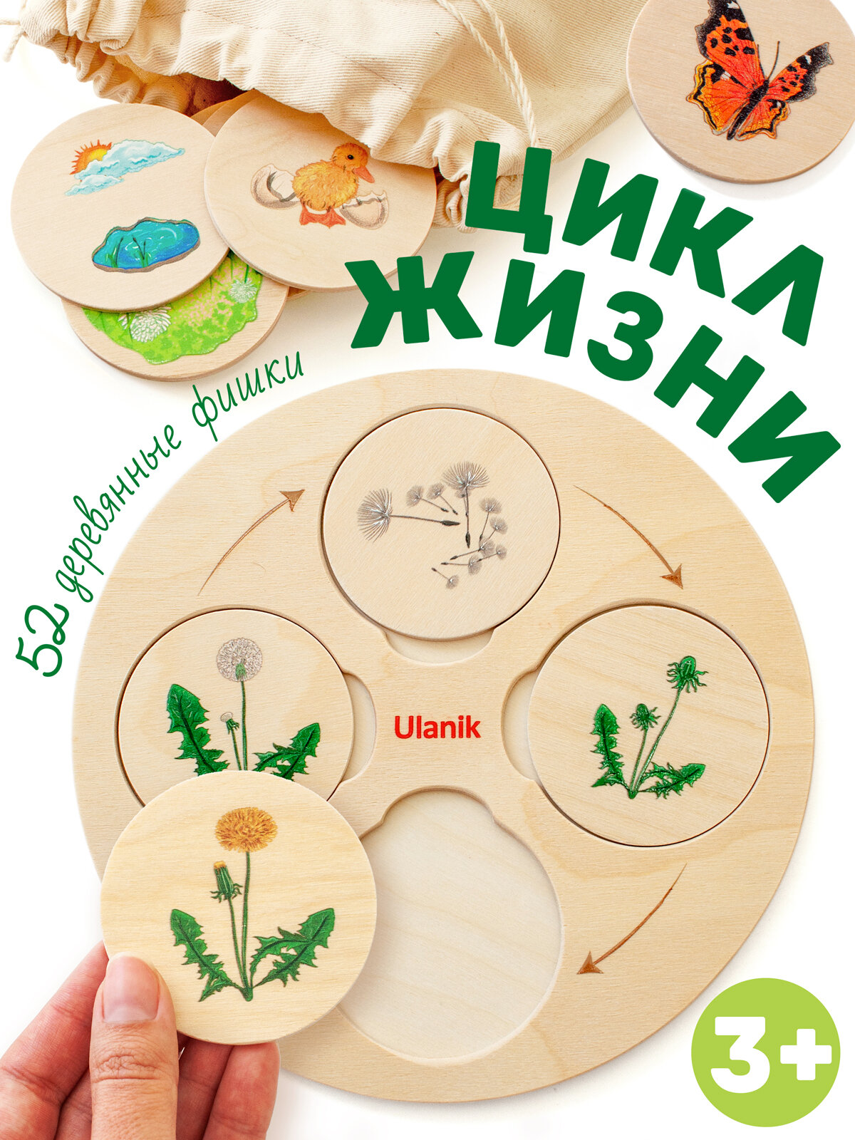 Настольная игра Ulanik для детей