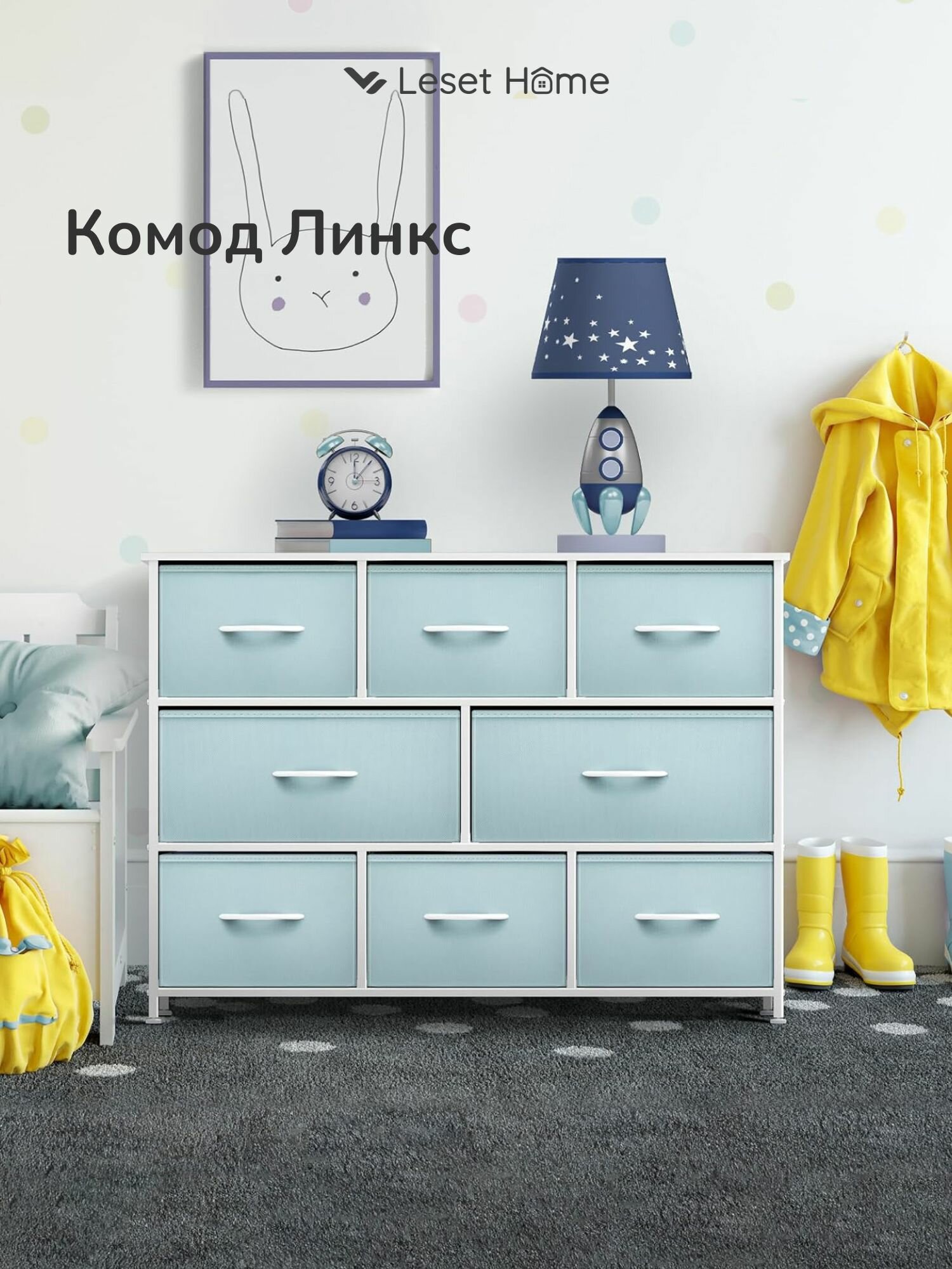 Комод Leset Линкс широкий 8 ящиков, аквамарин