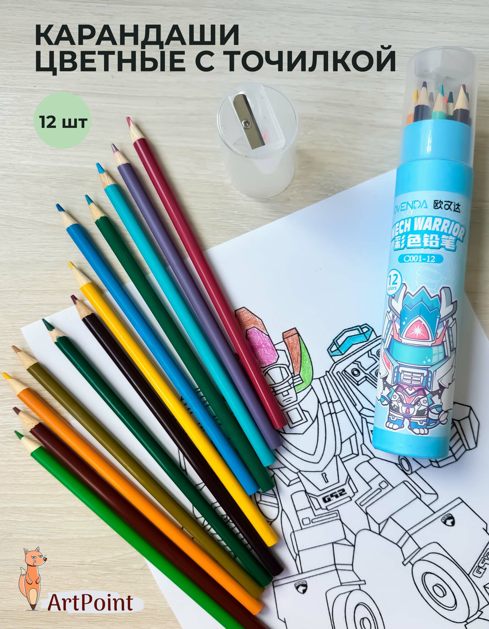 Карандаши цветные для школы в пенале с точилкой набор 12 штук