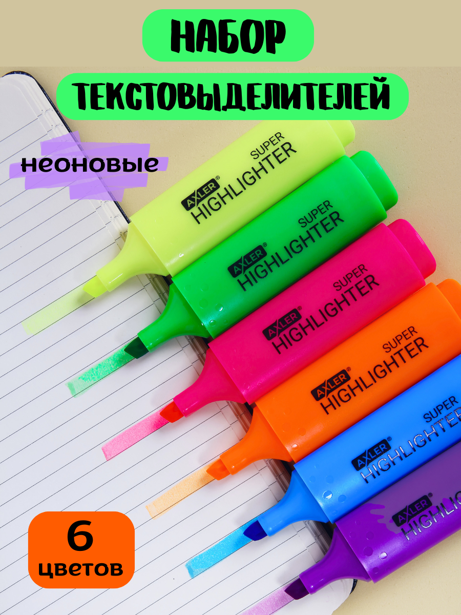Текстовыделители AXLER, неоновые маркеры выделители для текста, набор 6 шт