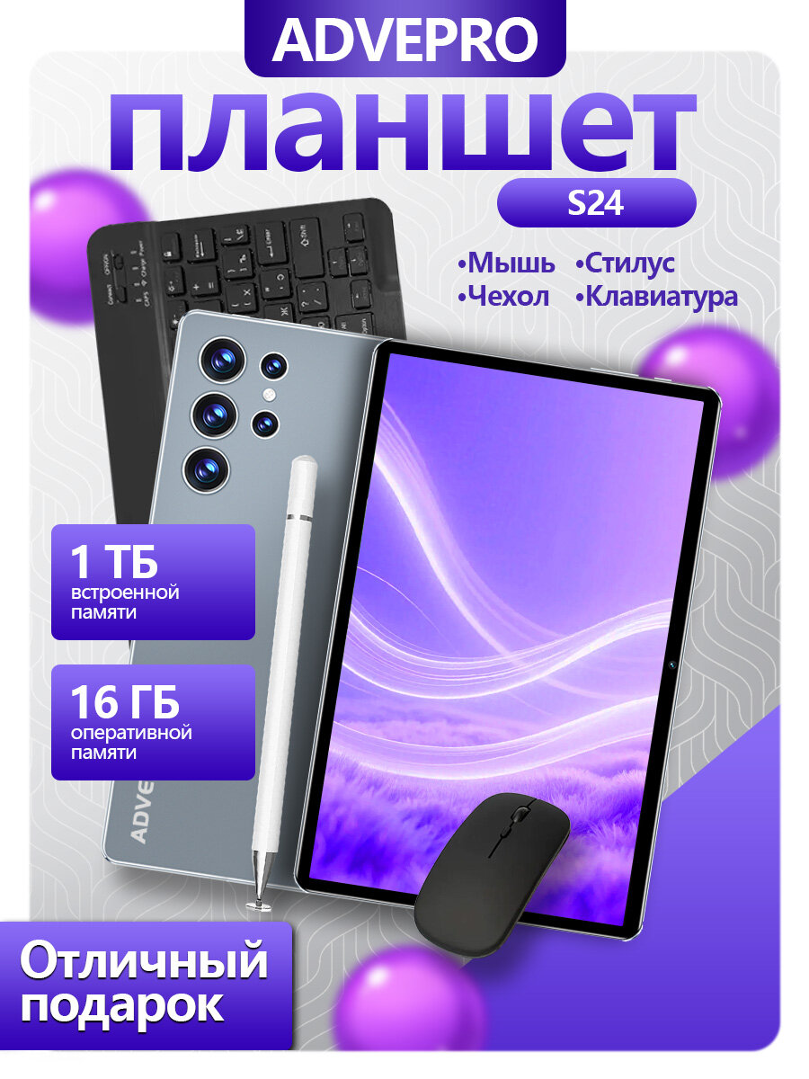 Android-планшет с клавиатурой, стилусом, 16 ГБ +1024 ГБ, 11,6-дюймовым экраном, 8-ядерным процессором