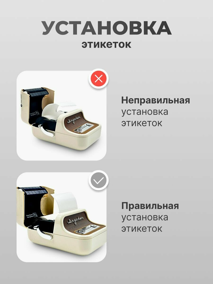 Принтер для наклеек/этикеток — фото 1