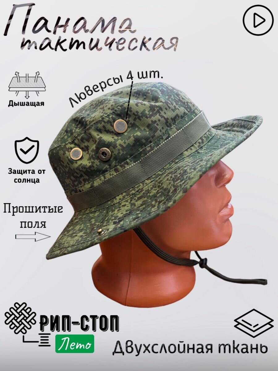 Панама для мужчин