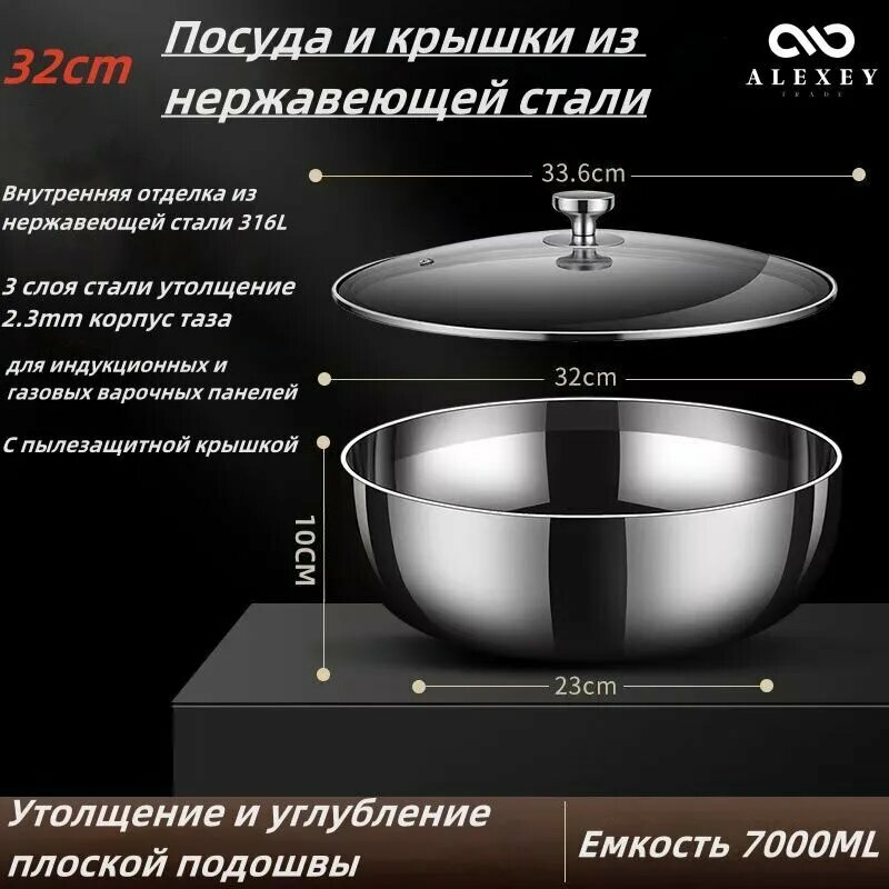 Таз для варки варенья, Нержавеющая сталь, 7 л