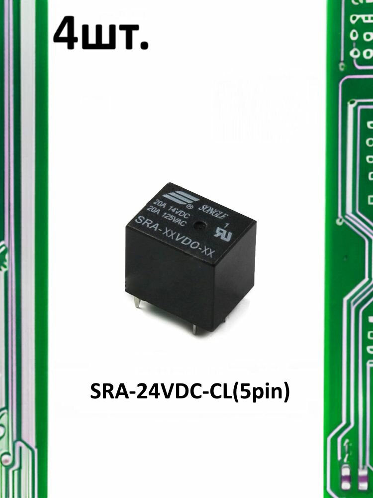 Электромагнитное реле SRA-24VDC-CL 24В 20А 5 контактов 4шт.