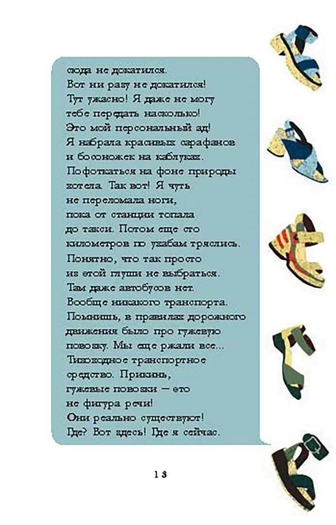 Городская штучка — фото 1