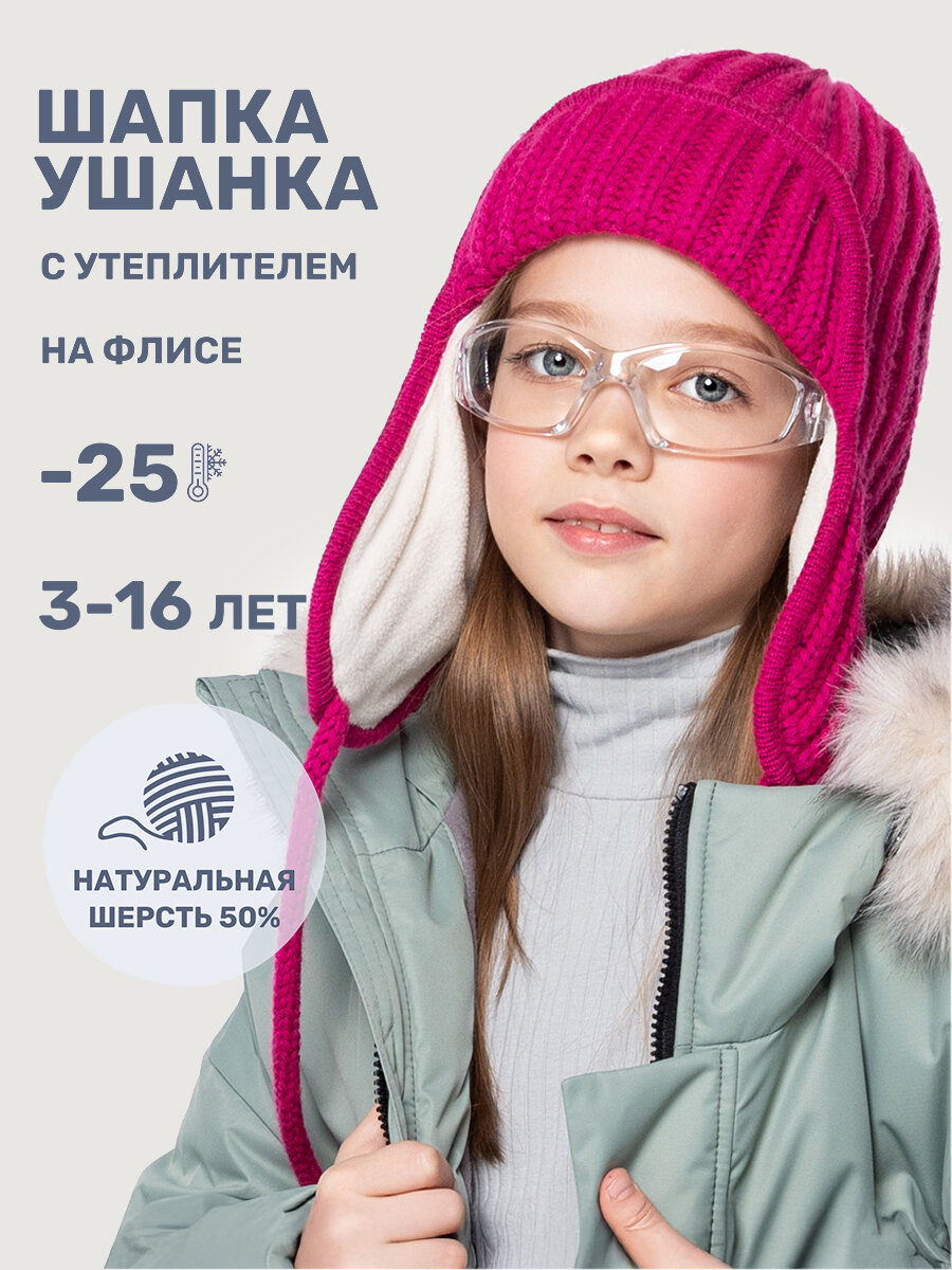 Шапка для девочек