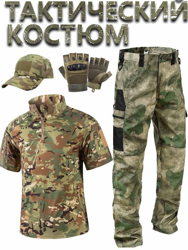 Летний мужской быстросохнущий дышащий камуфляжный тактический костюм-комбинезон /свободные перчатки