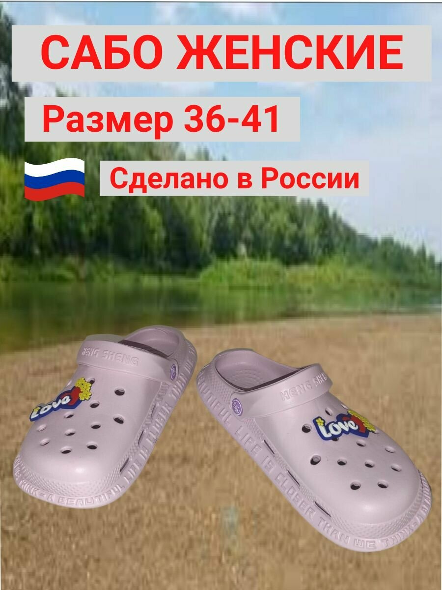 Сабо