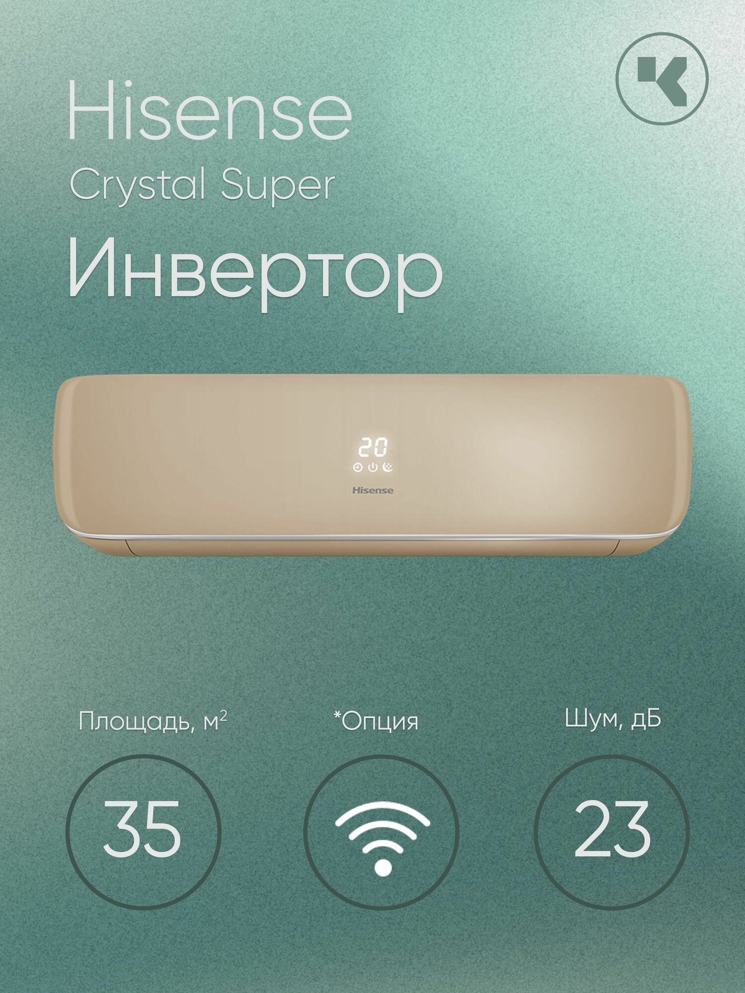 Кондиционер настенный инверторный Hisense Red Crystal Super AS-13UW4RVETG00(R)