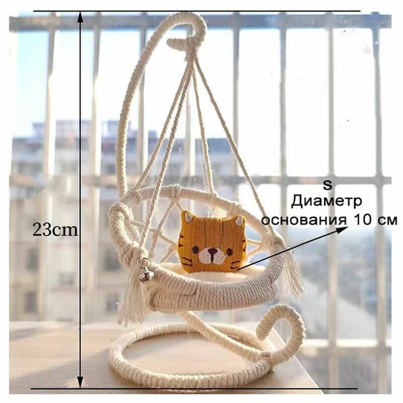 Набор мебели для кукольного домика/кресло-гамак, набор из 4 предметов, подарок для детей