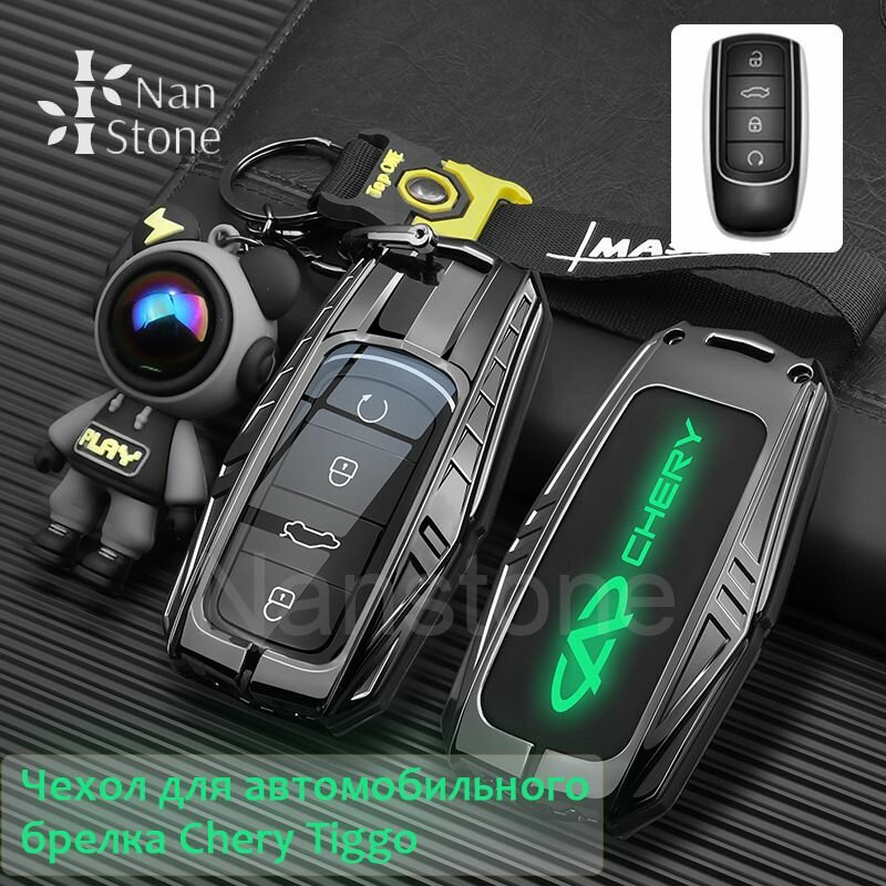 Новый протектор ключа автомобиля Чехол для автомобильного брелка Chery Tiggo 7, 7 Pro,7 Pro Max, 8, 8 Pro, 8 Pro Max