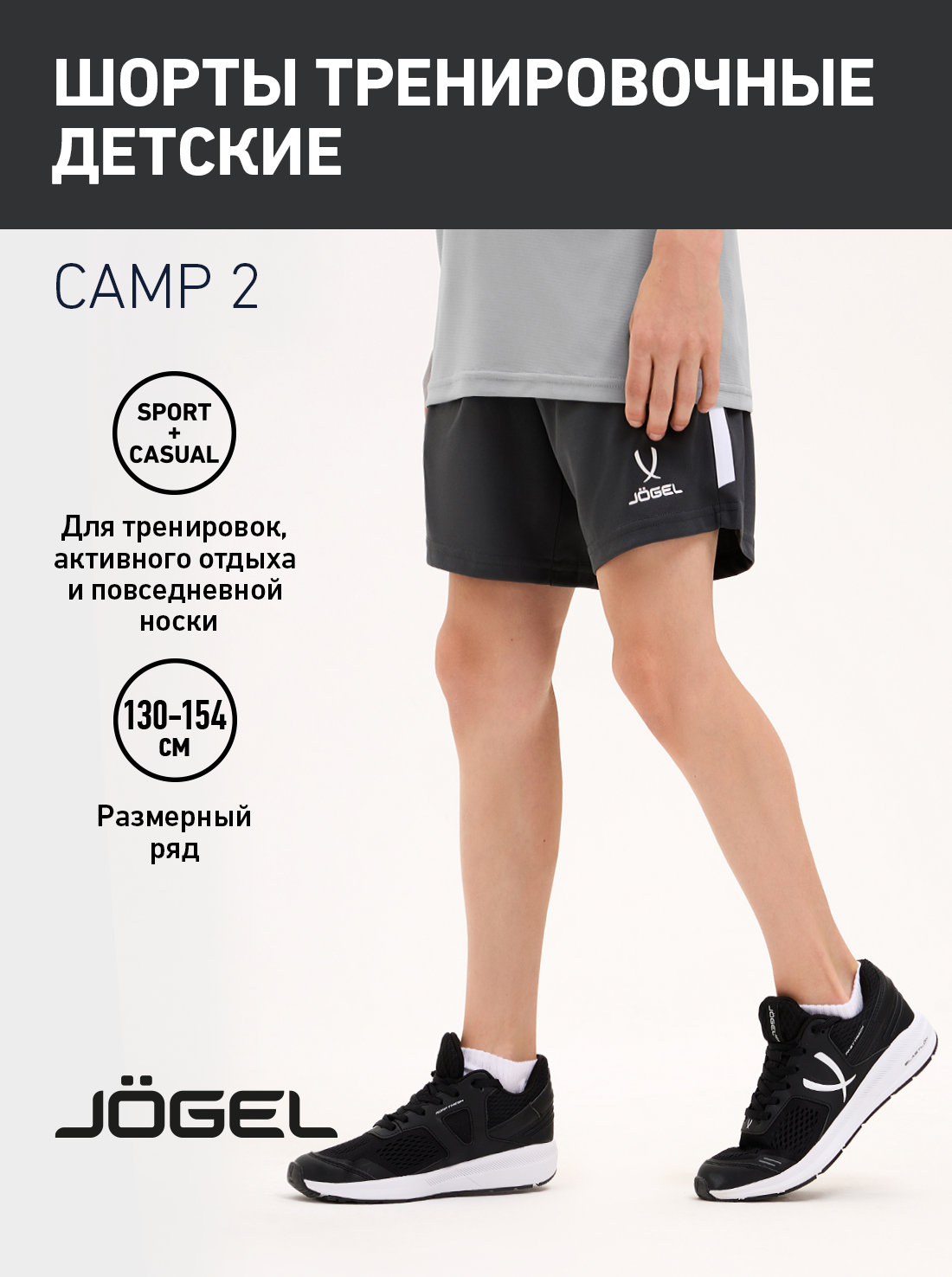 Шорты спортивные