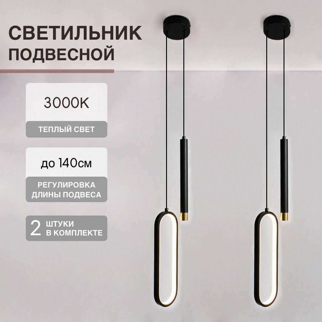Подвесной светильник