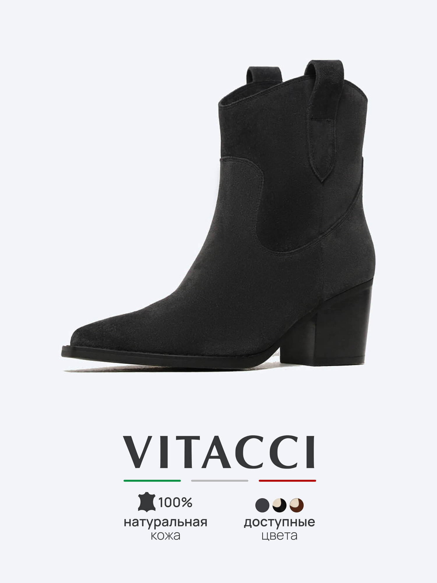 Полусапоги