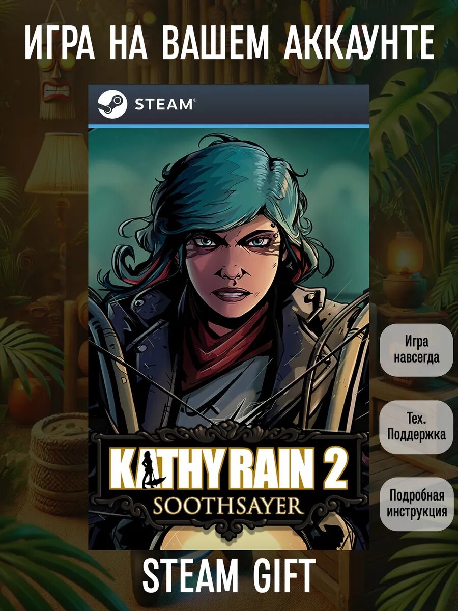 Kathy Rain 2: Soothsayer для | Steam Gift | для PC | английский язык