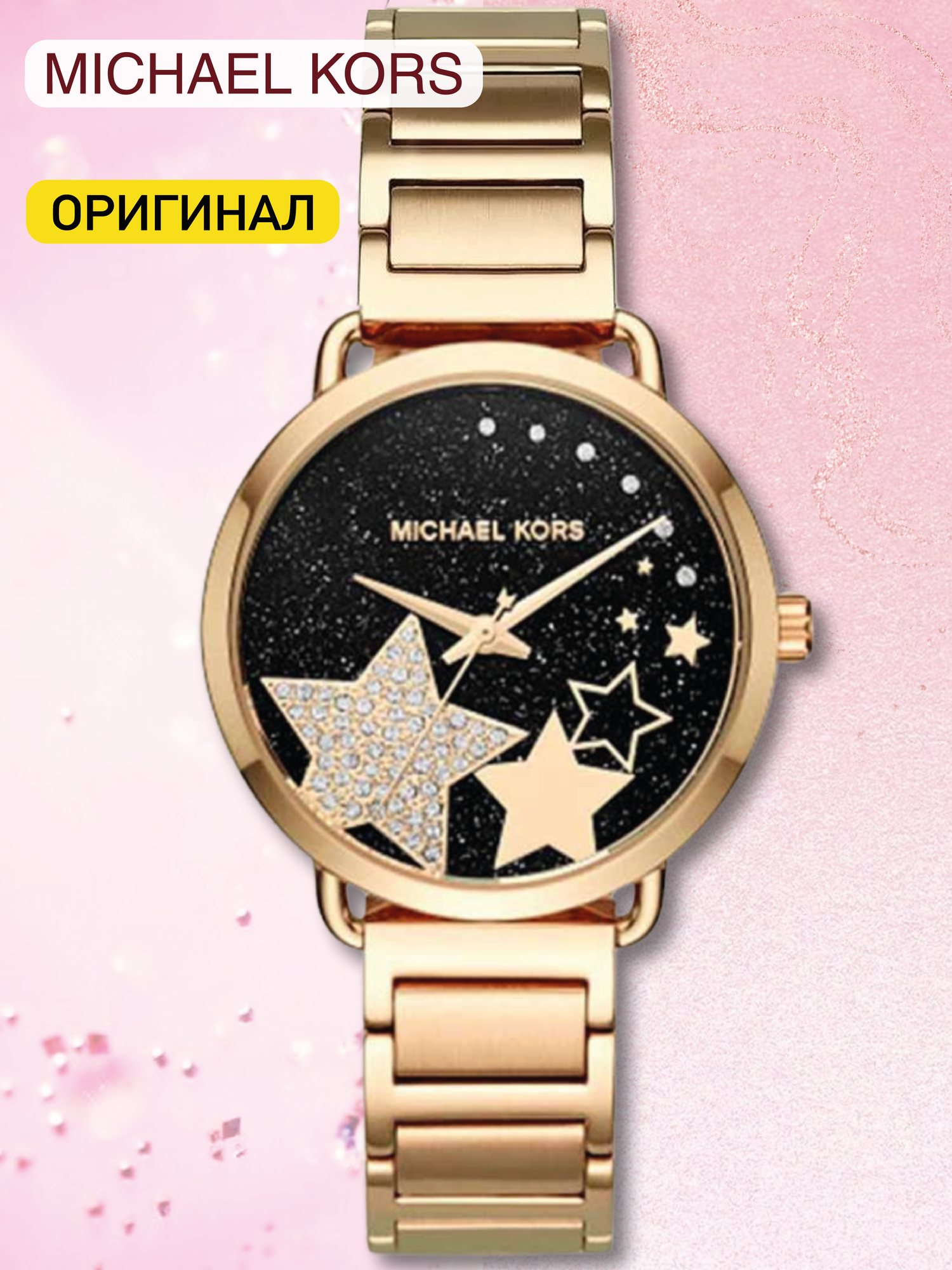 Наручные часы