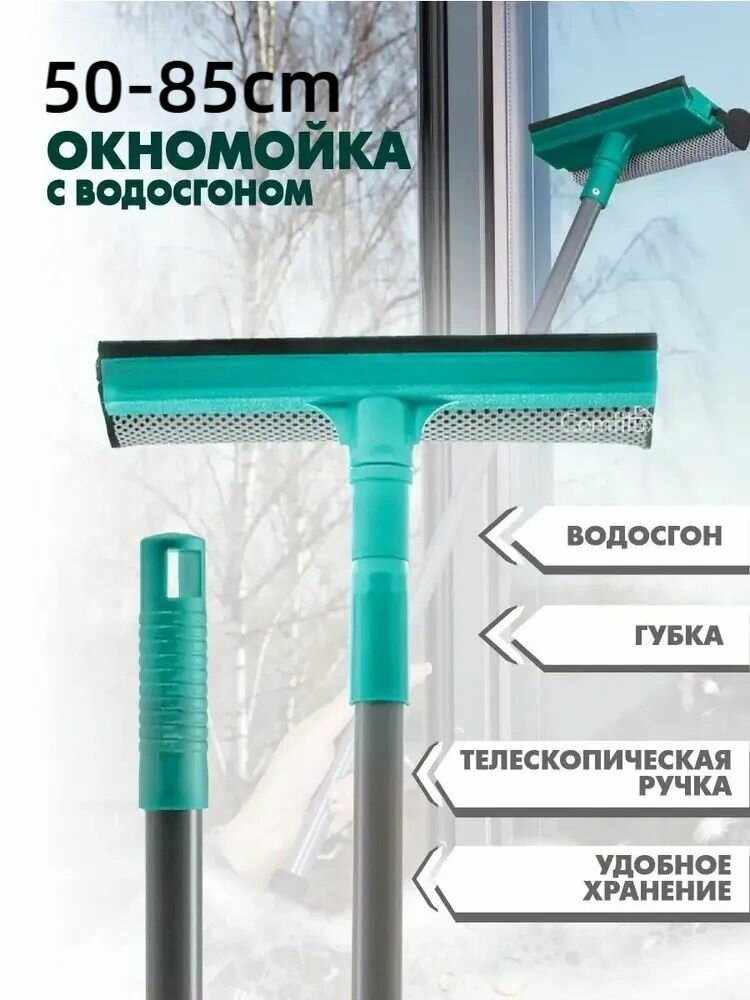 Стеклоочиститель