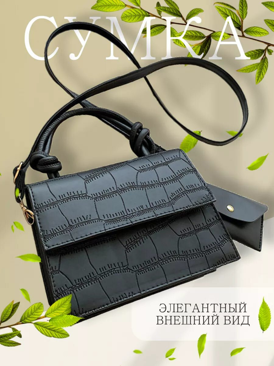 Сумка багет