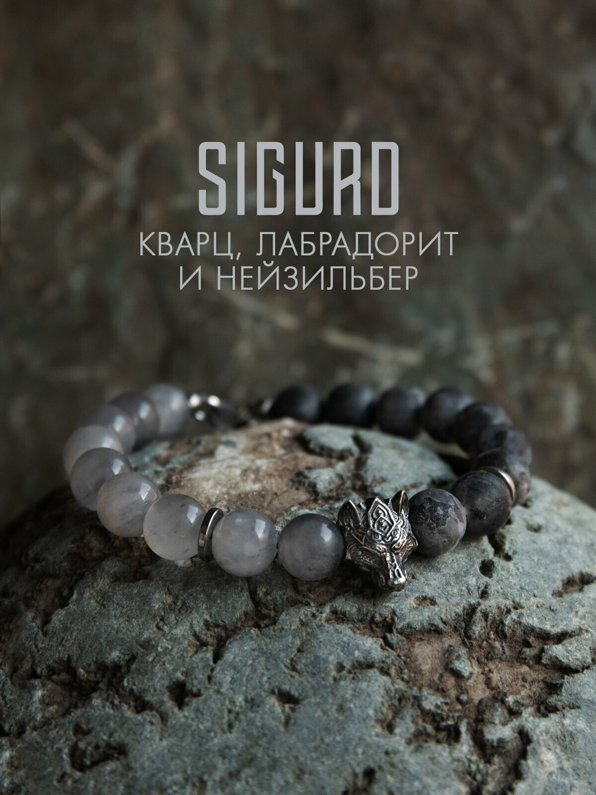 Браслет-нить, лабрадорит