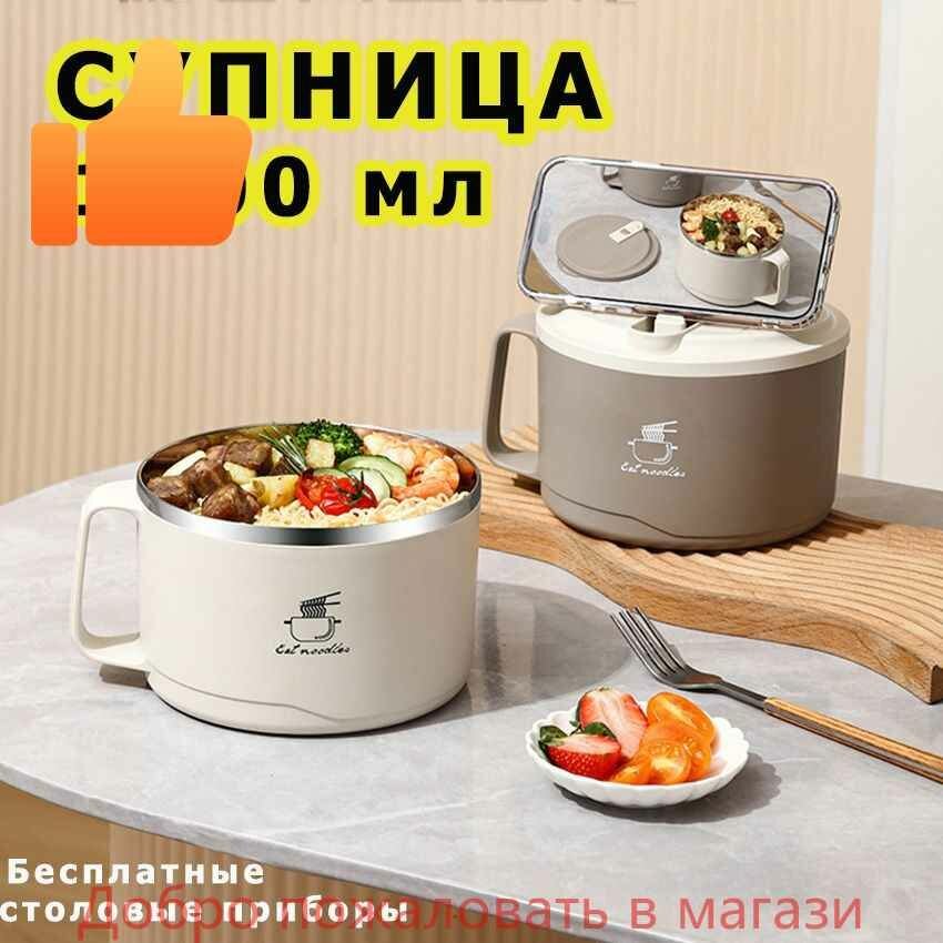 Супница