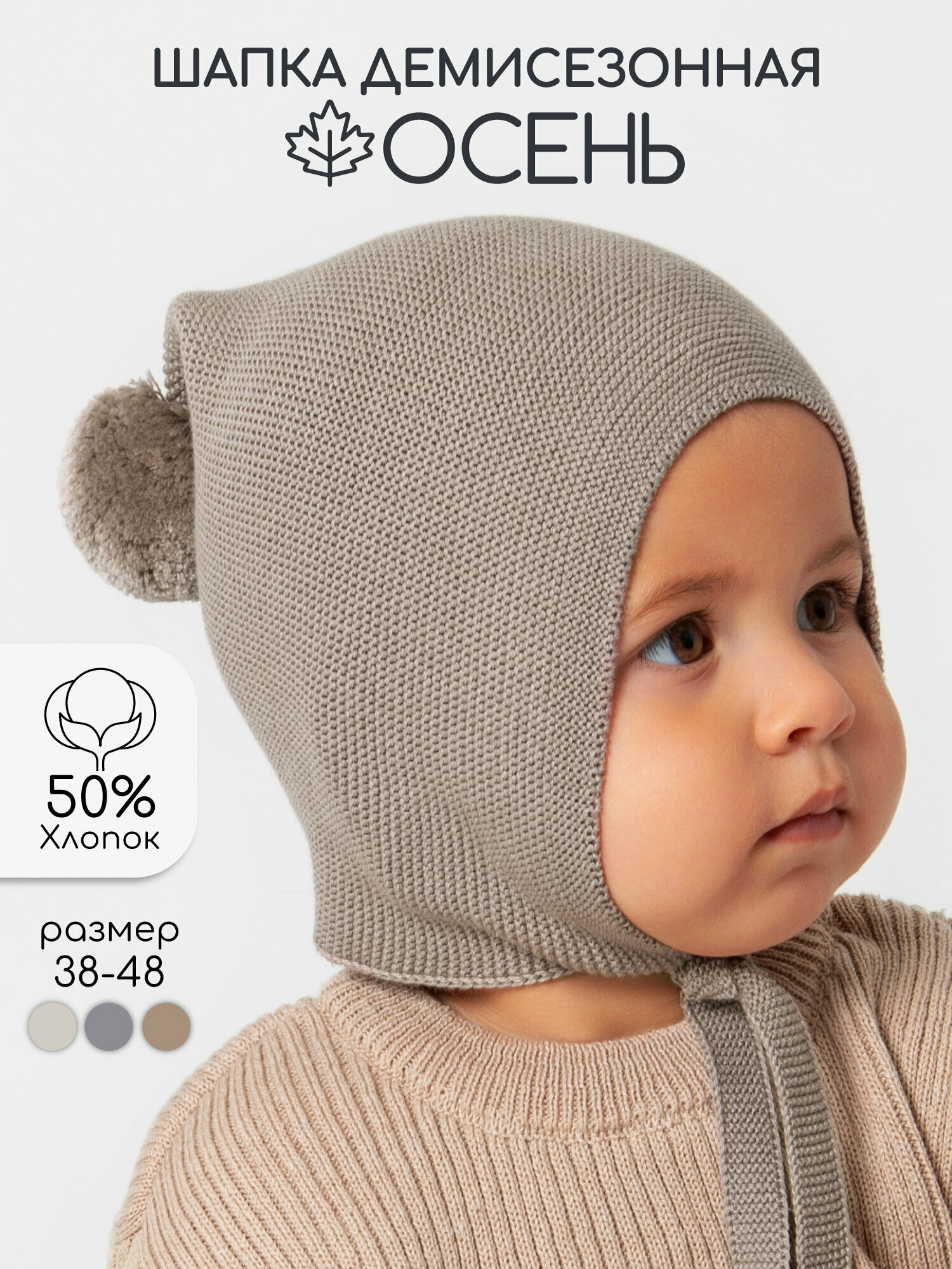 Шапка-ушанка Pure Love Nice для детей