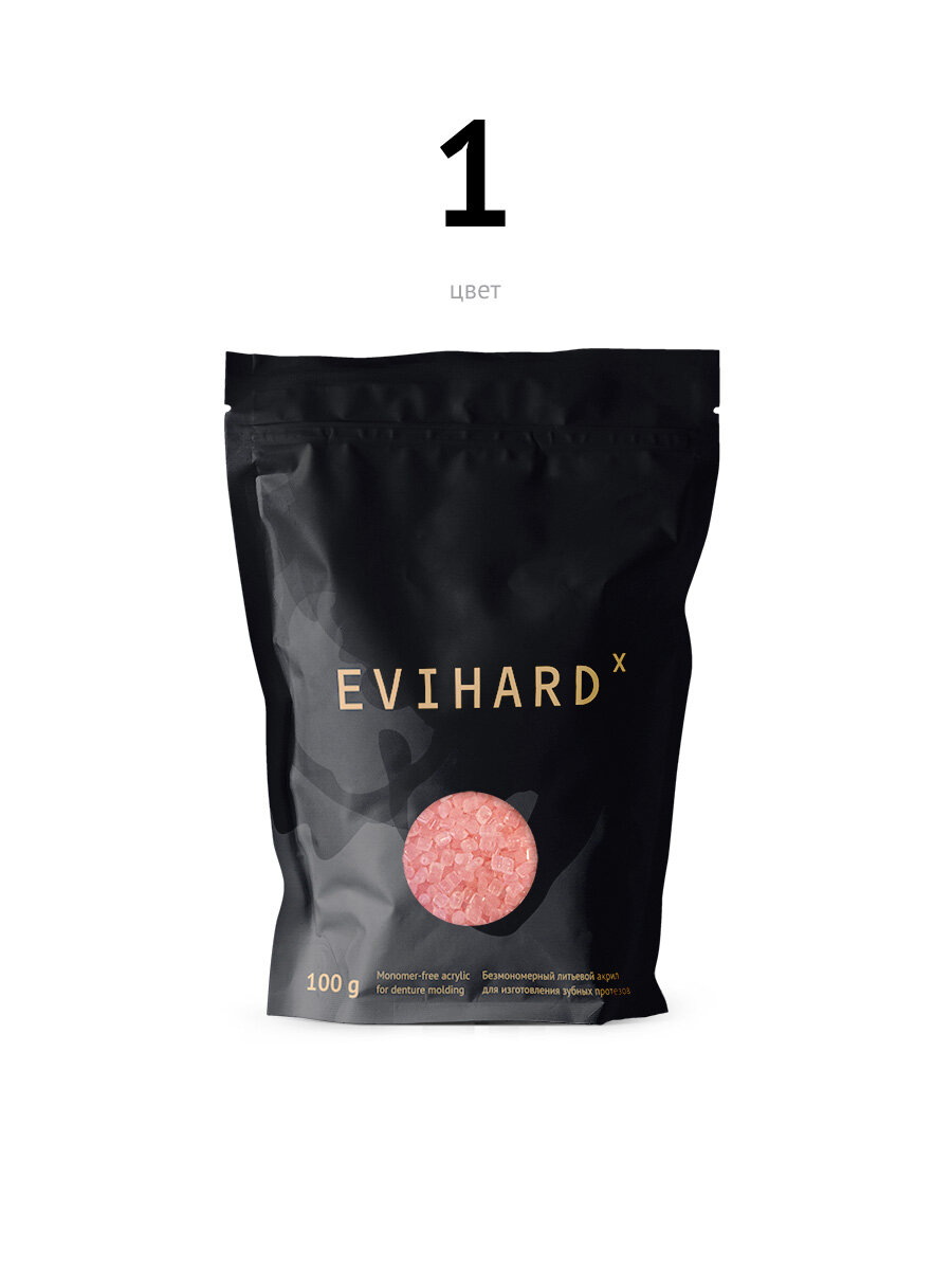 EVIHARD X Материал для изготовления зубных протезов Цвет: 1