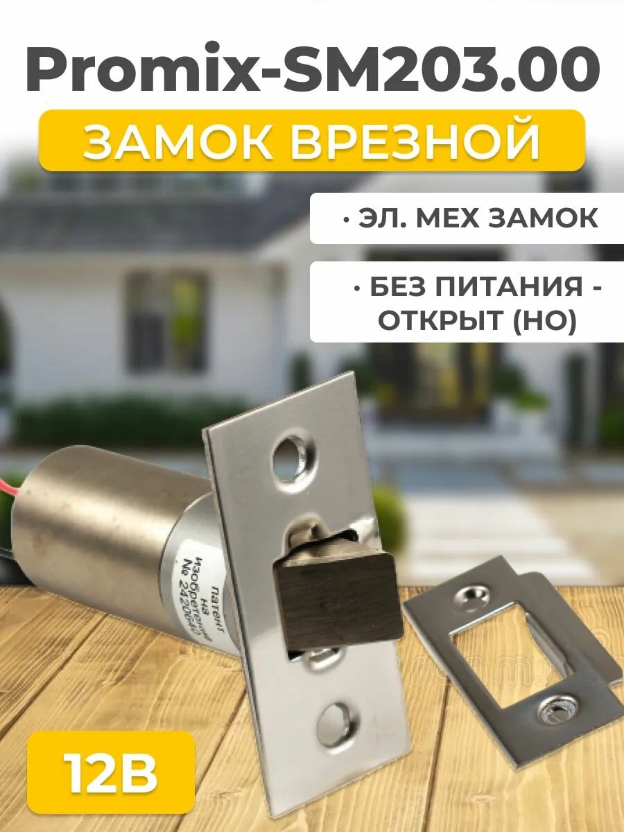 Электронный замок