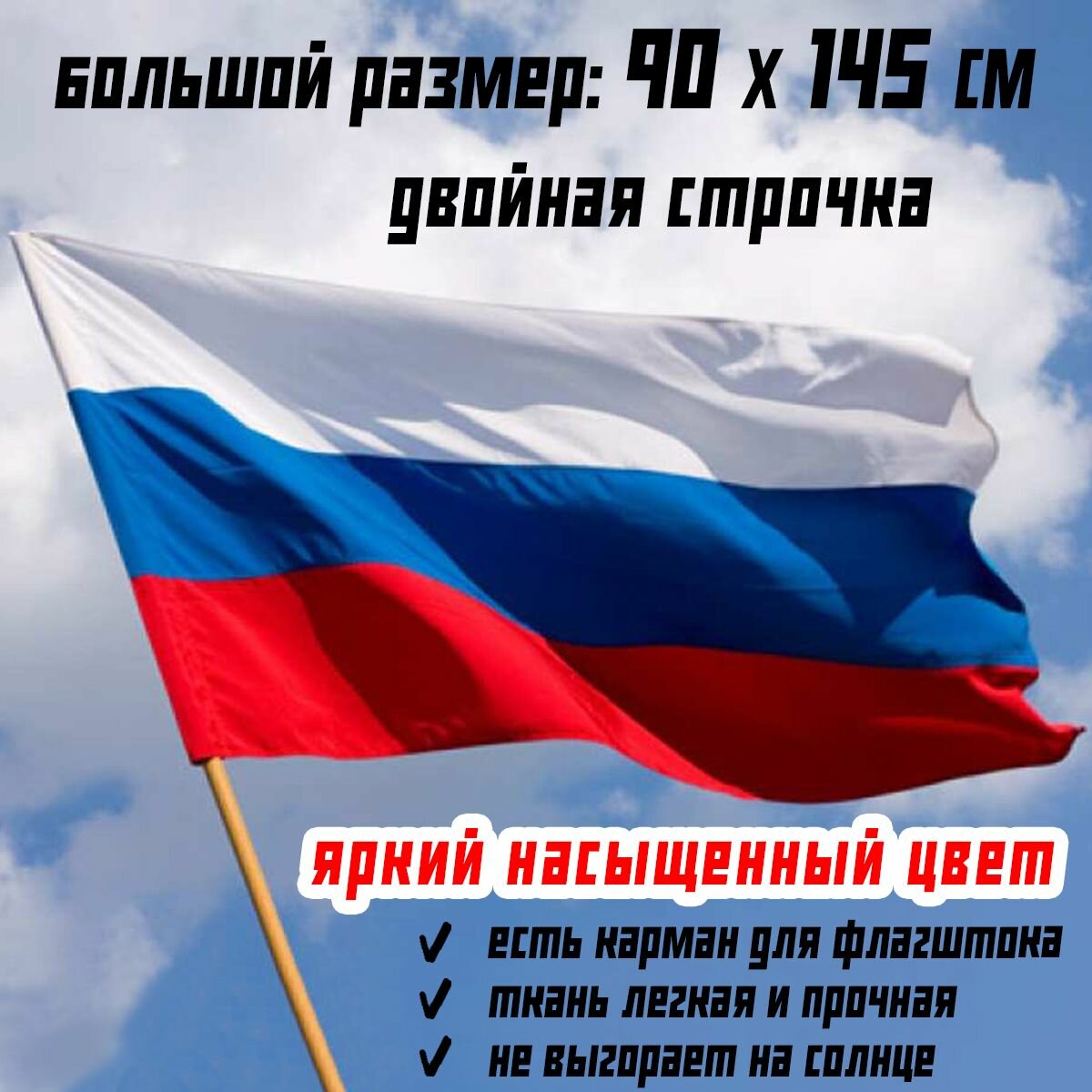 Флаг