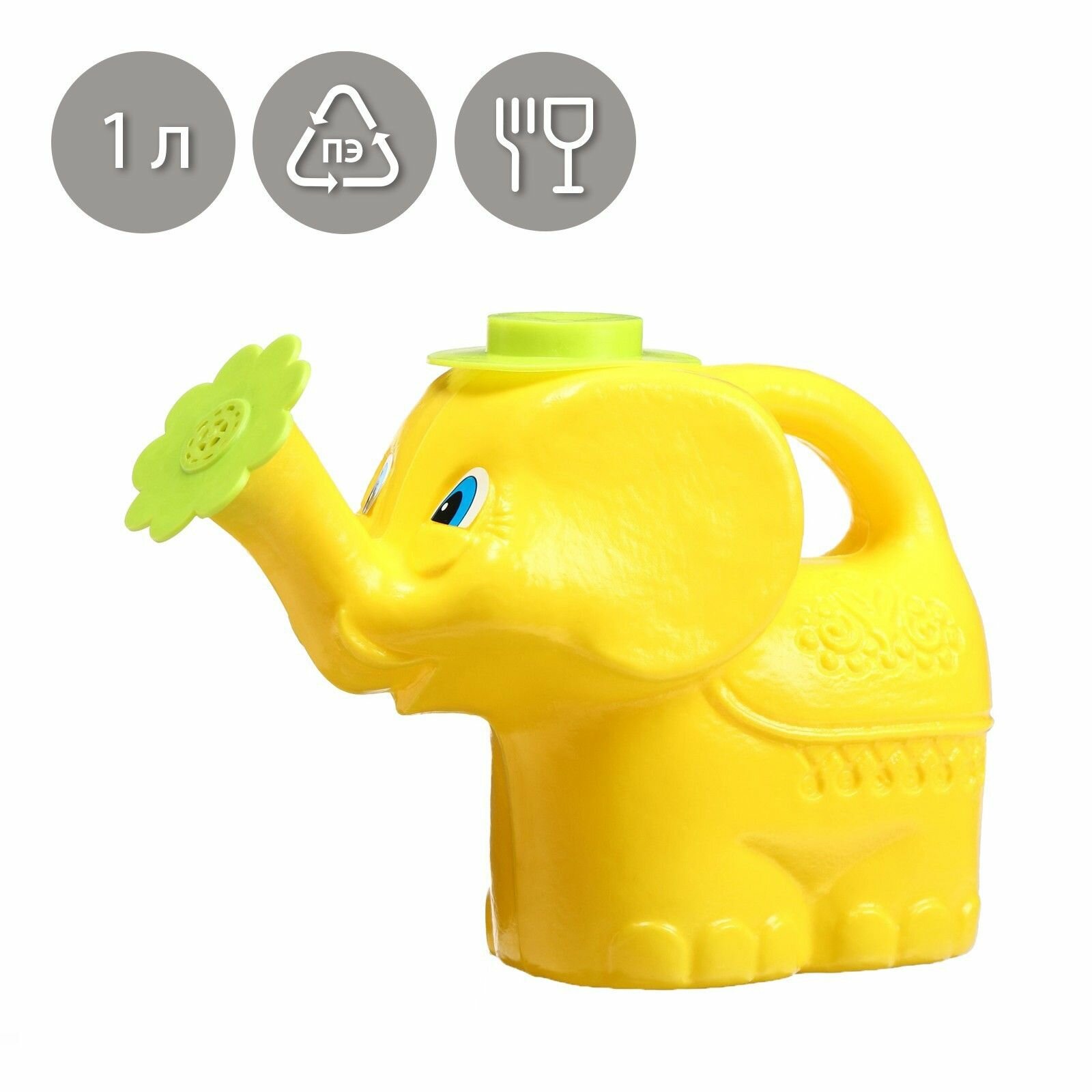 Лейка детская "Слонёнок Джамбо", игрушки для купания, для игры в песочнице, 1 л, с рассеивателем