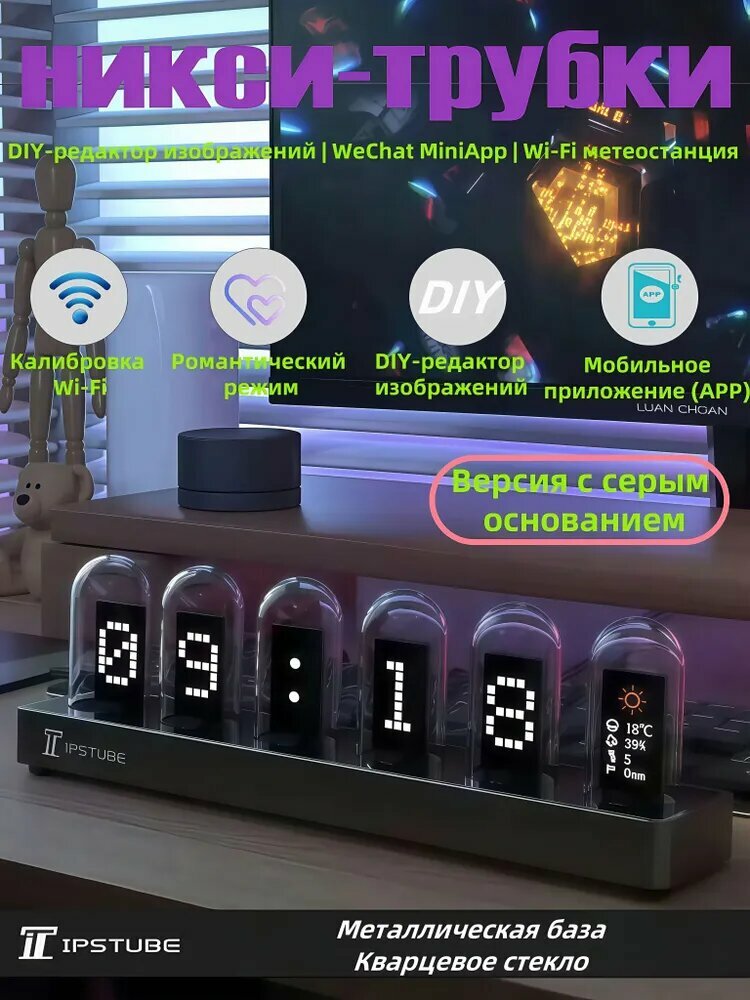 Настольные электронные светодиодные часы Nixie tube IPS с подсветкой