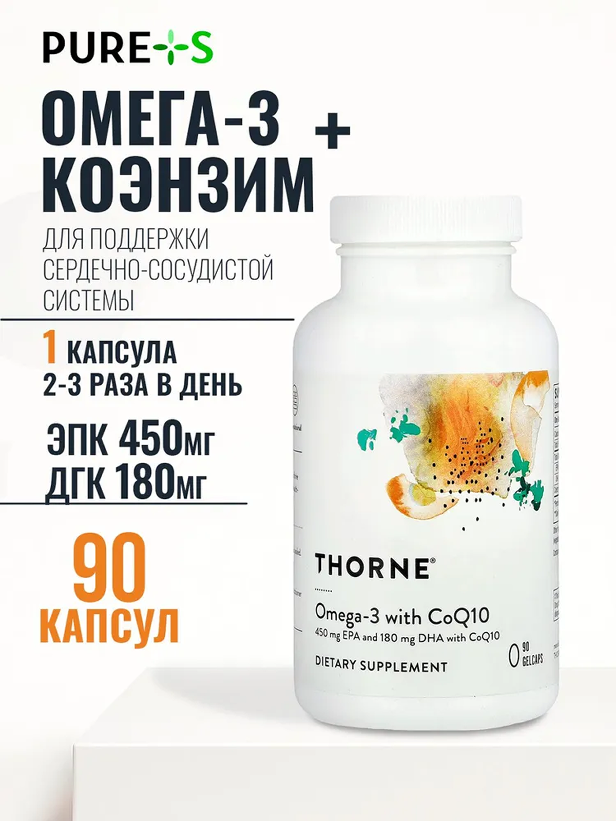 Омега-3 с коэнзимом Q10, Omega-3 w/ CoQ10, Thorne Research, 90 желатиновых капсул