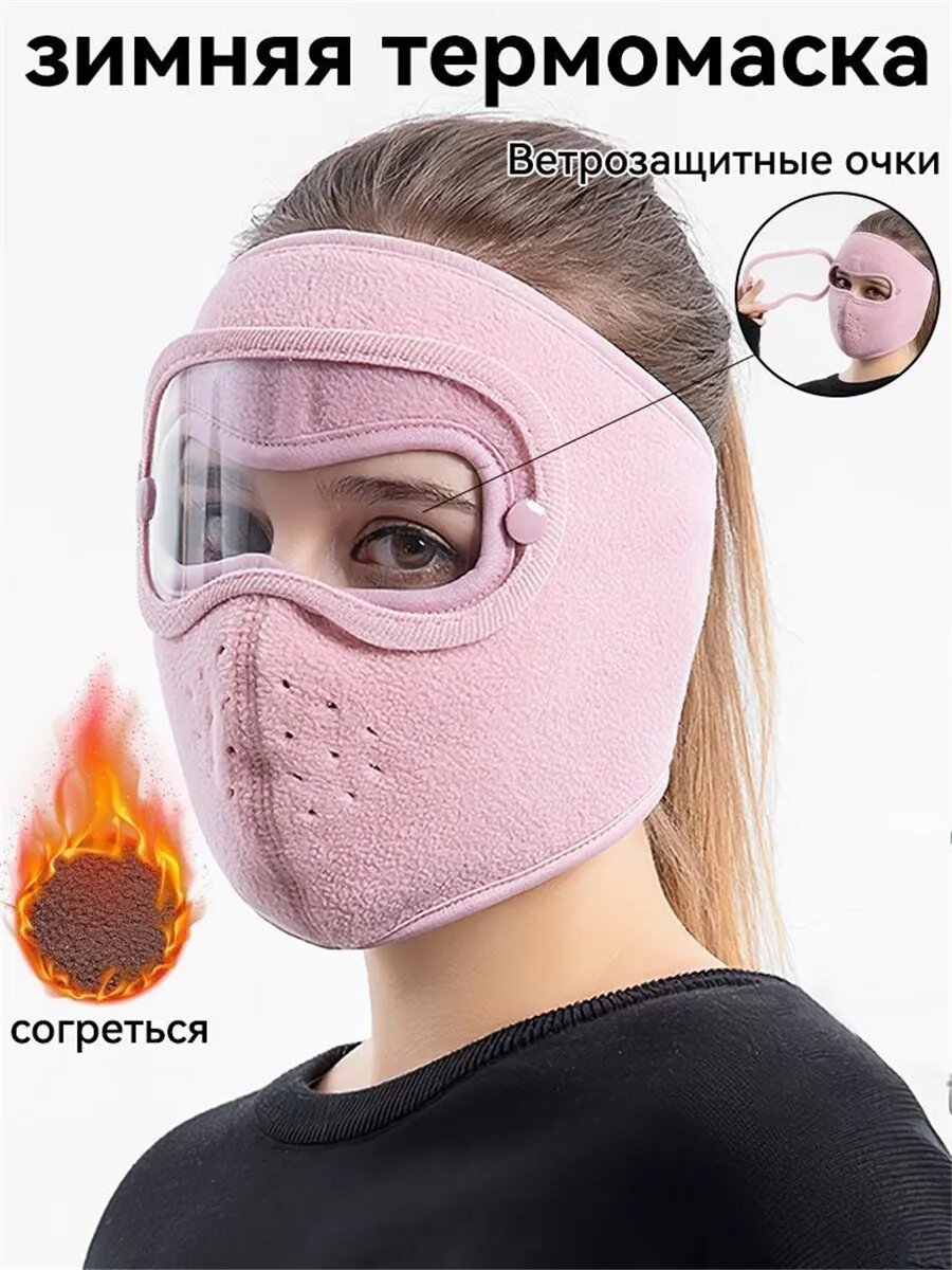 Замаскированная маска
