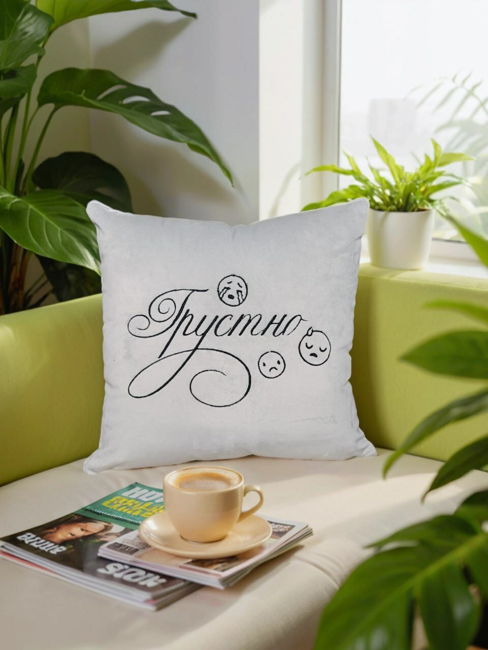 Подушка декоративная BIO-TEXTILES "Грустно", 37x37 см, светло-серая, с холлофайбером, эмоциональная с вышивкой