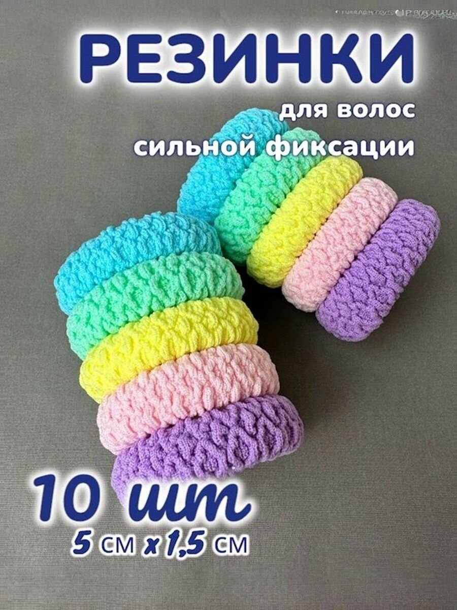 Резинка для волос 5 шт.