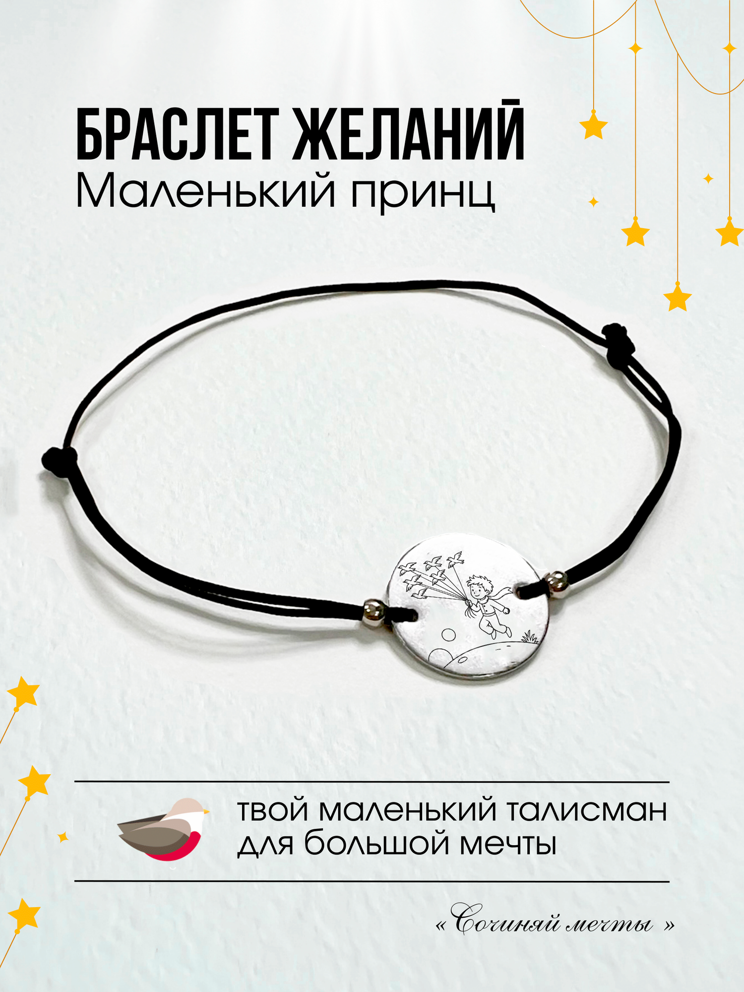 Браслет-нить