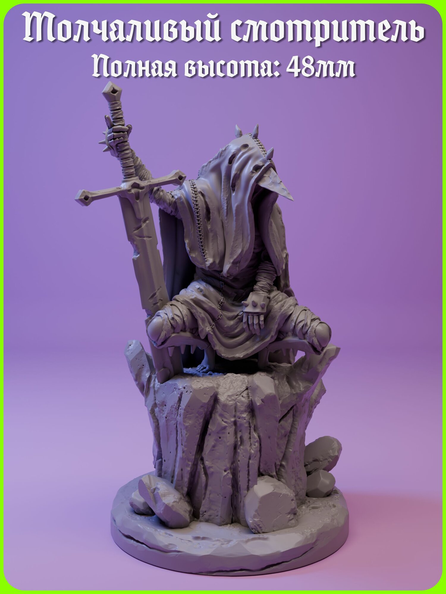 Миниатюра "Молчаливый смотритель" (демон, нежить, босс, наблюдатель, чумной доктор) ДнД DnD Pathfinder НРИ Warhamer