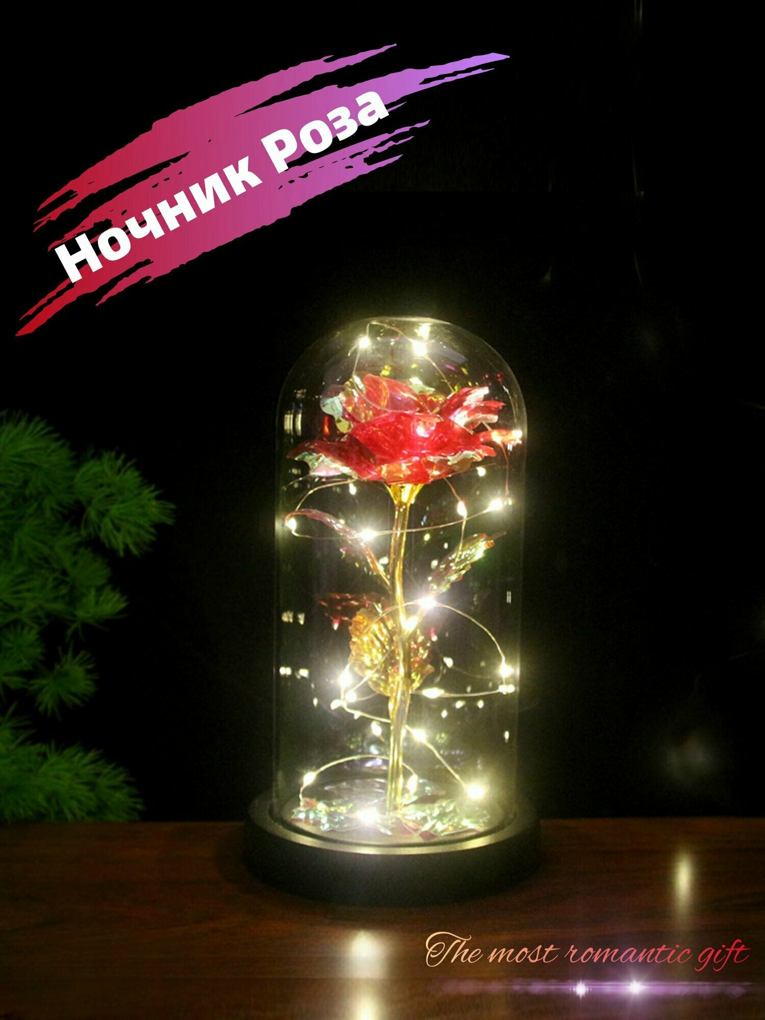 Вечная роза Роза в колбе с подсветкой вечная, цветок, ночник, светильник, подарок на свадьбу или годовщину свадьбы, девушке, любимой жене