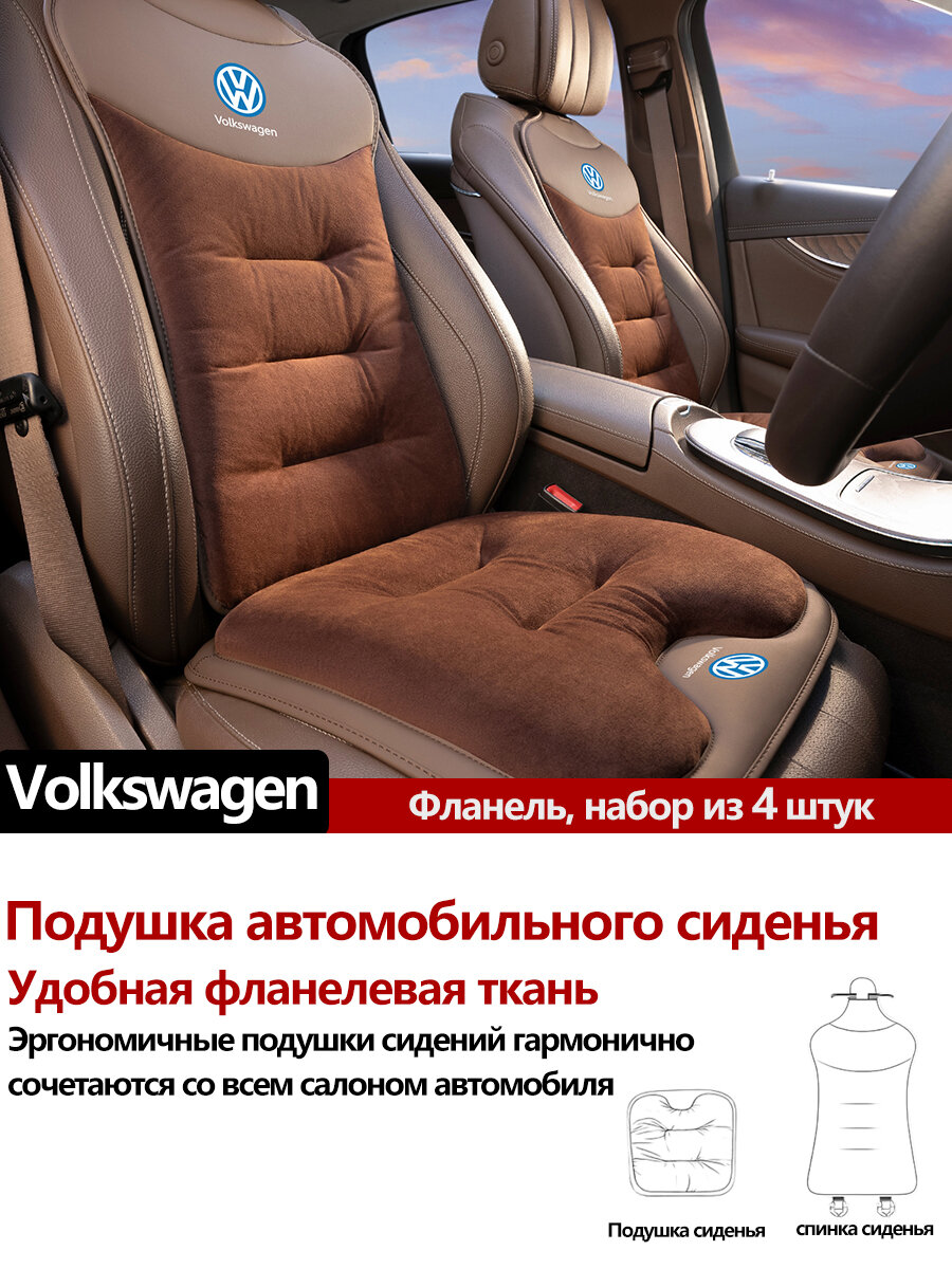 Чехол на сиденье