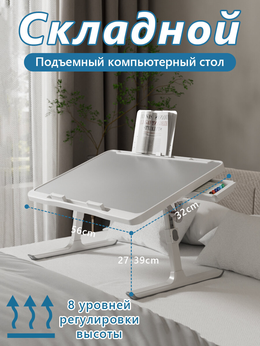 Столик для ноутбука в кровать, 56х32см, Серебристо-серый