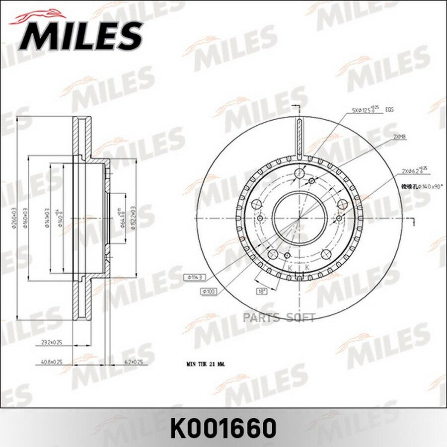 MILES K001660 Диск тормозной HONDA CRV/CIVIC -06 передн. ()