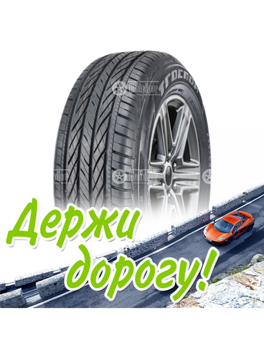 Шина Tracmax 225/65R17 102H X-Privilo H/T Летняя для легкого авто и кроссоверов