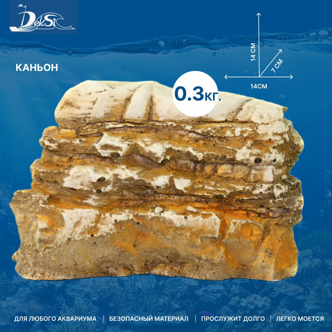 Грот Deksi Каньон 681, для маленьких аквариумов, бежевый, пластик, 14x7x14 см