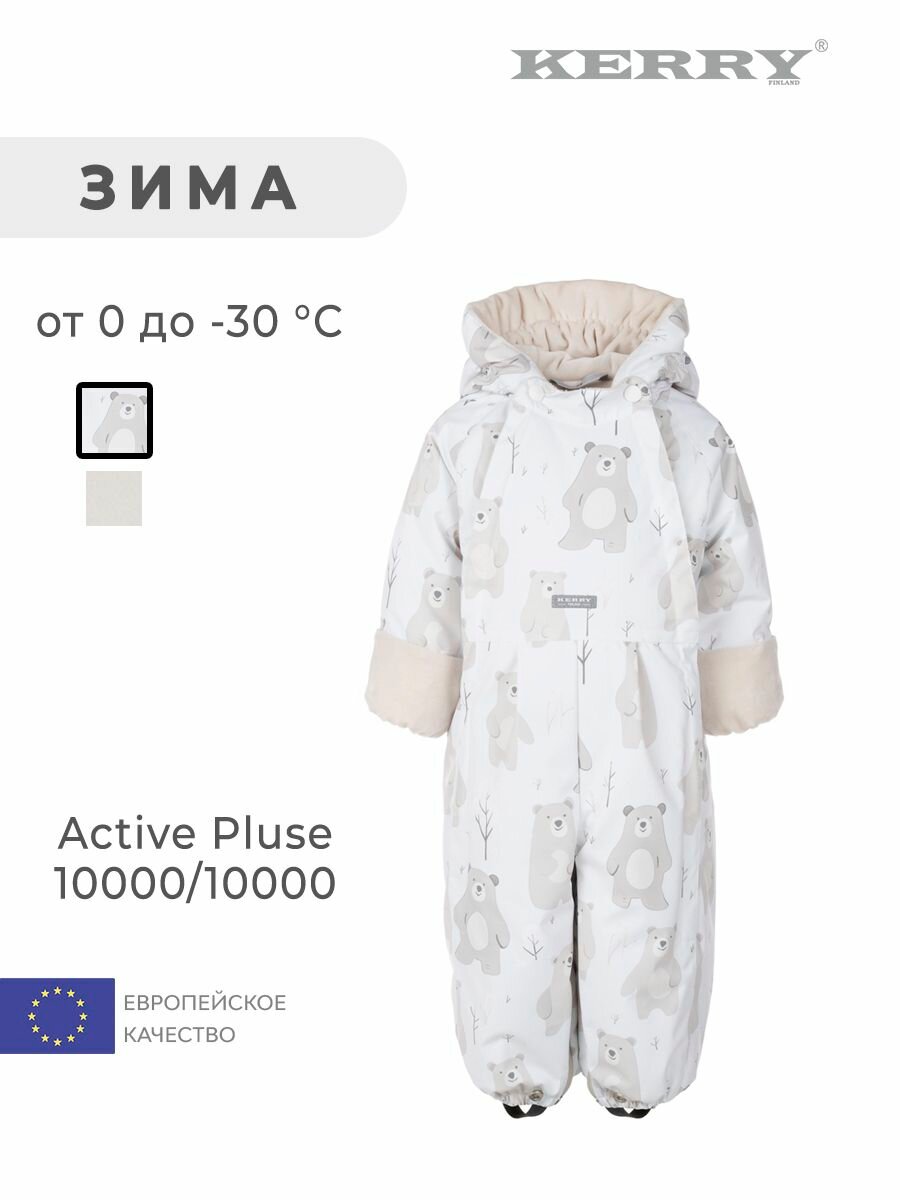 Комбинезон-трансформер