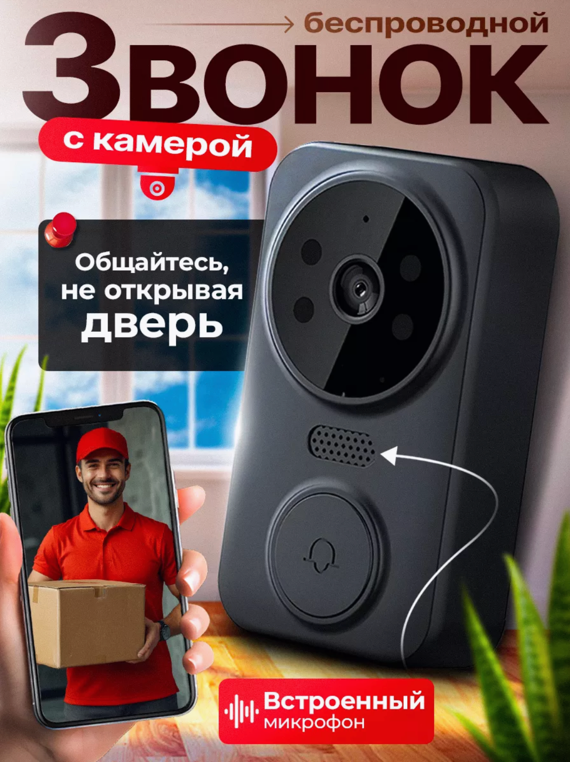 Беспроводной дверной видеозвонок с двухсторонней связью, домофон черного цвета