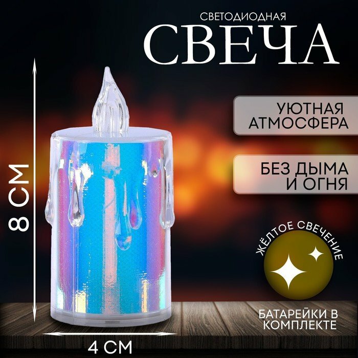 Свеча светодиодная "Нежность", пластик, 8см, желтый цвет, 2 шт