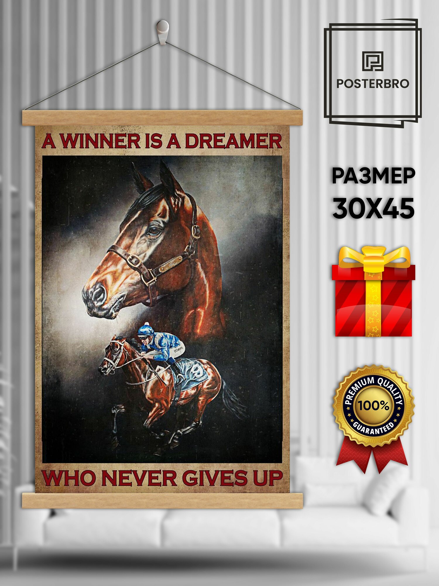 Постер интерьерный с магнитным подвесом Лошади, 30*45 винтажная картина