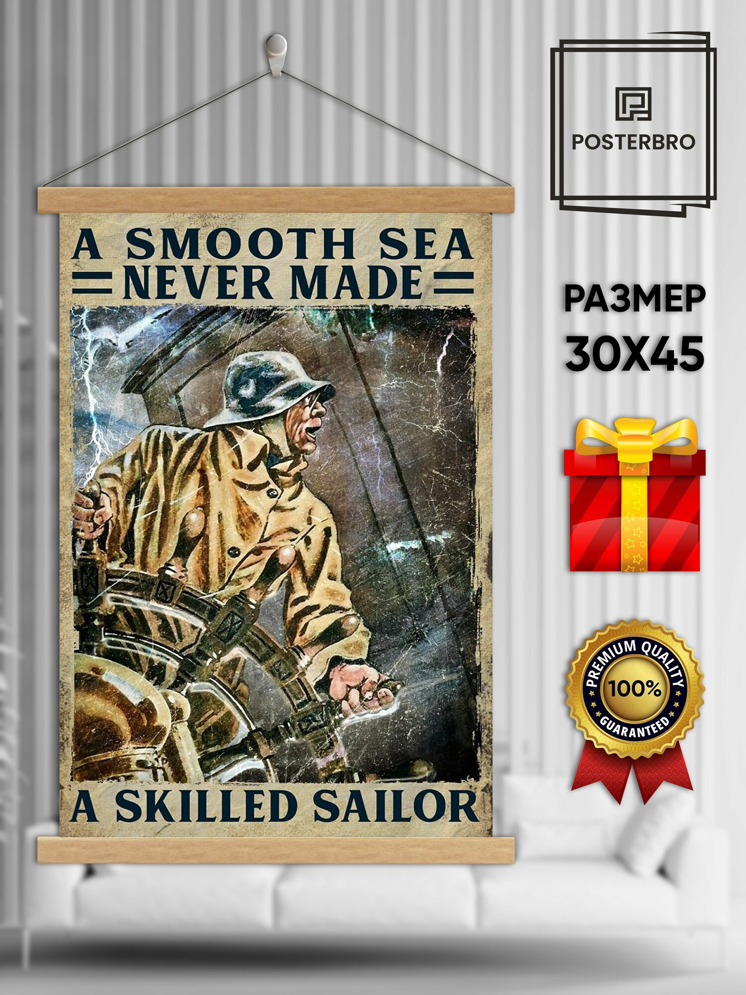 Постер интерьерный с магнитным подвесом Море, 30*45 винтажная картина