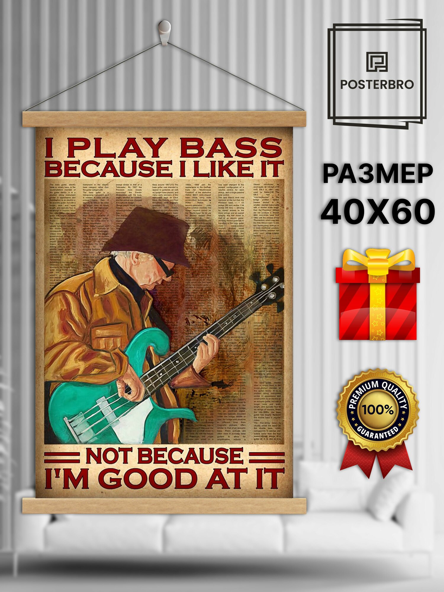 Постер на стену Posterbro интерьерный Музыка, 40*60 в рамке