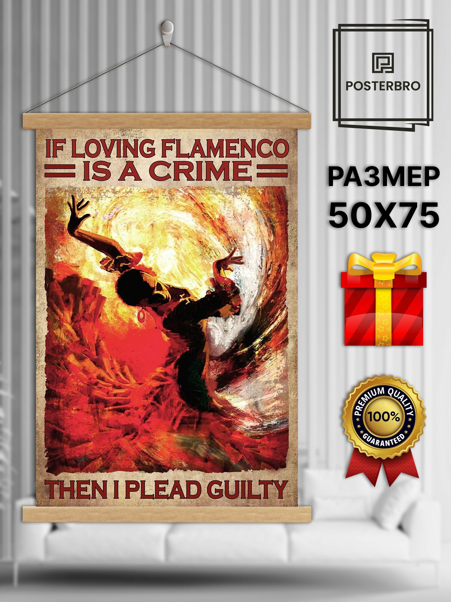 Постер на стену Posterbro интерьерный Танцы, 50*75 в магнитной рамке